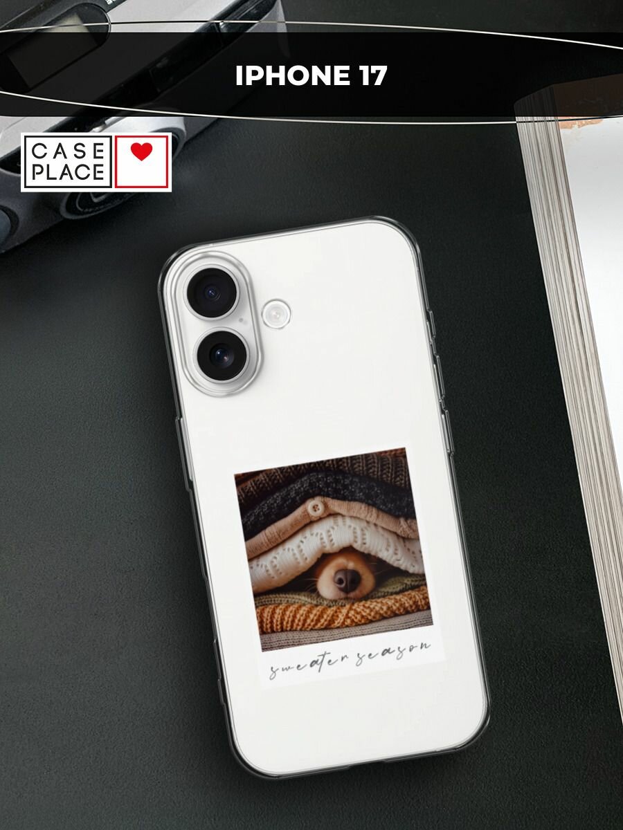 Силиконовый чехол на Apple iPhone 17 / Айфон 17 с принтом Сезон свитера