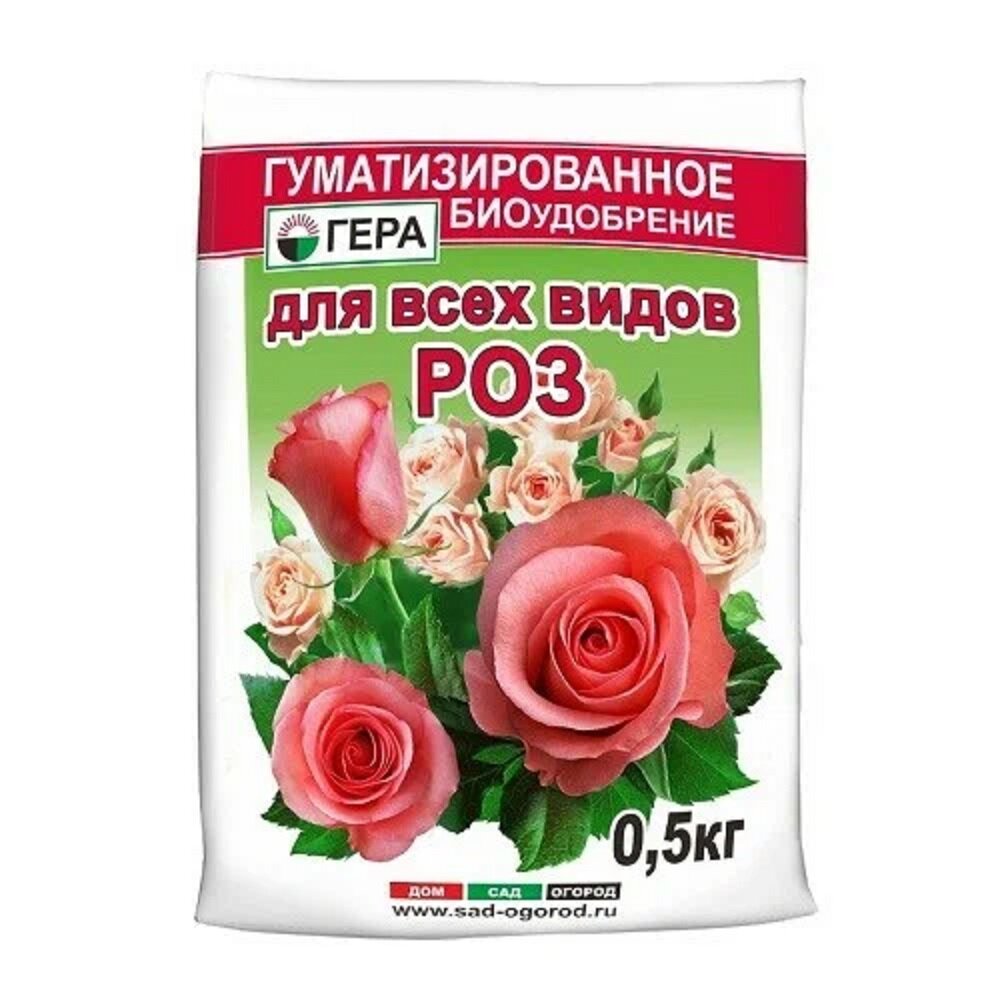 Удобрение минеральное гера Гуматизированное удобрение для Роз (0.5 кг), 1 шт.