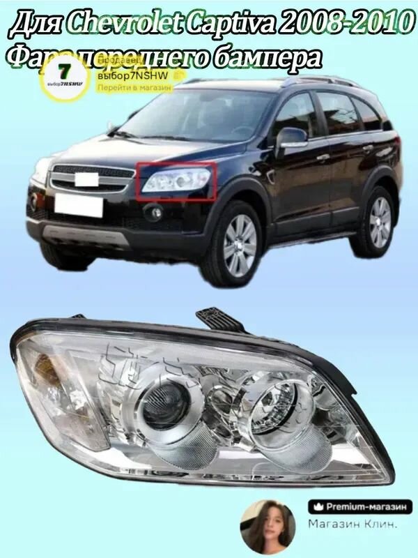 Фара автомобильная, Галогенная, 1 шт, арт. 96626974