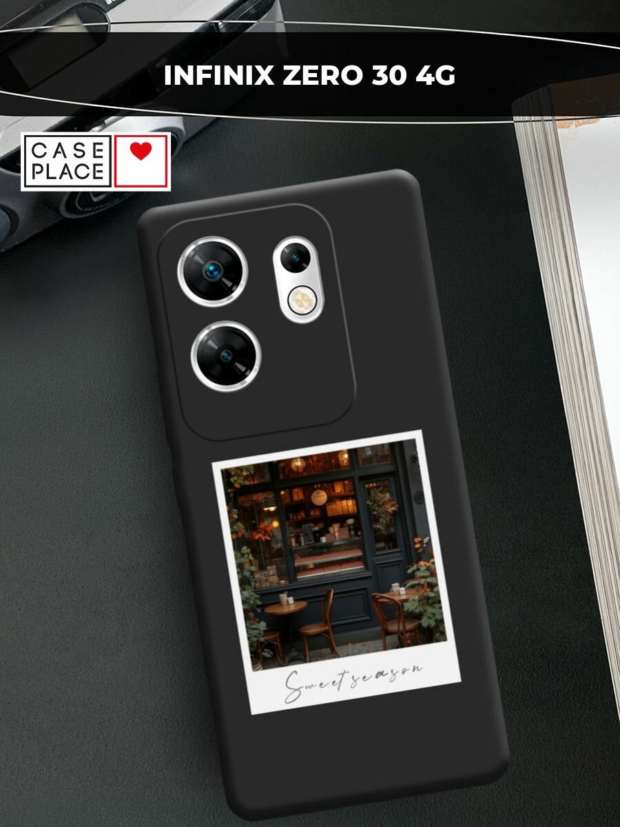 Чехол на Infinix Zero 30 4G / Инфиникс Зеро 30 4G с принтом Sweet season 2