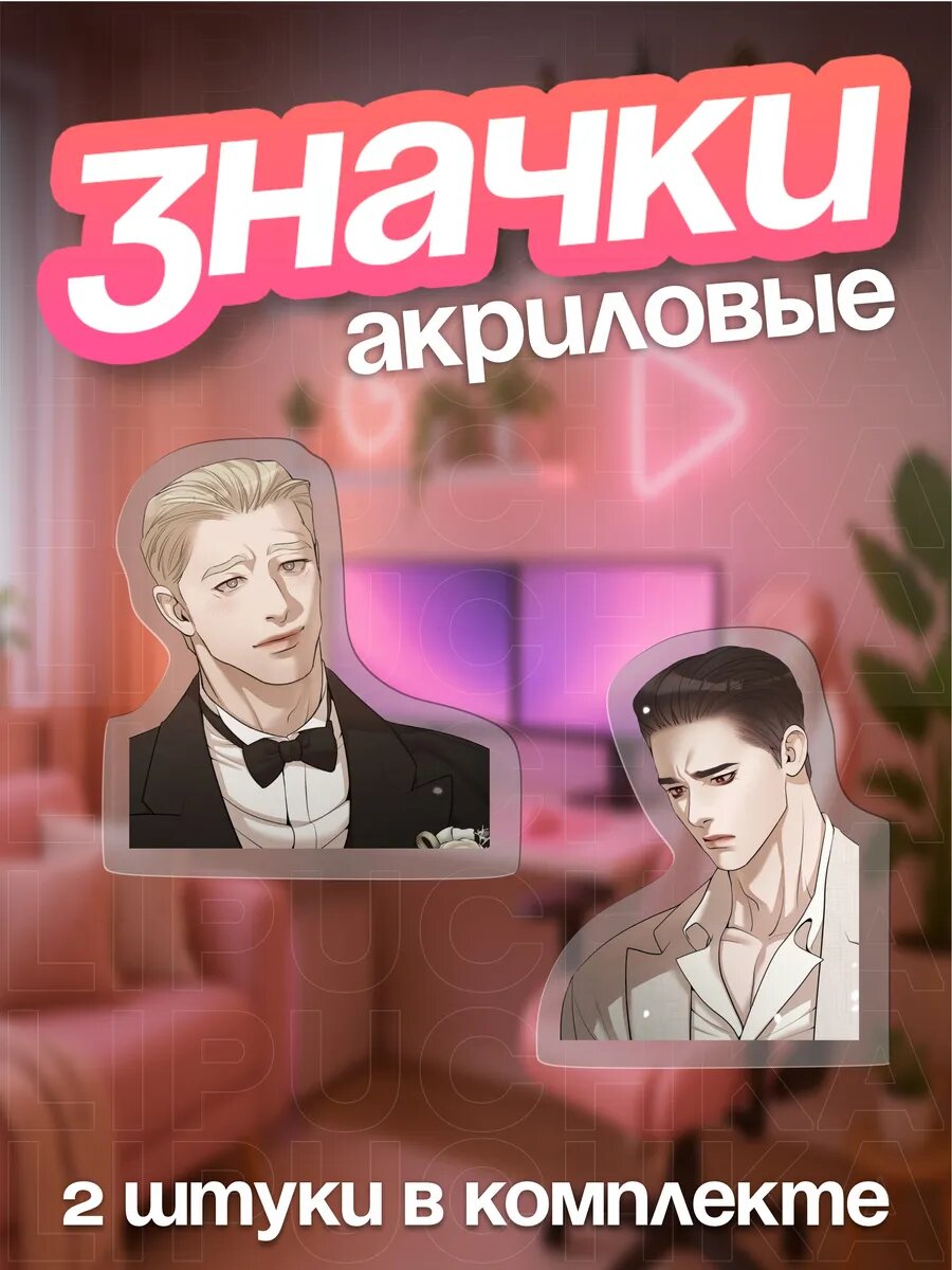 Значок