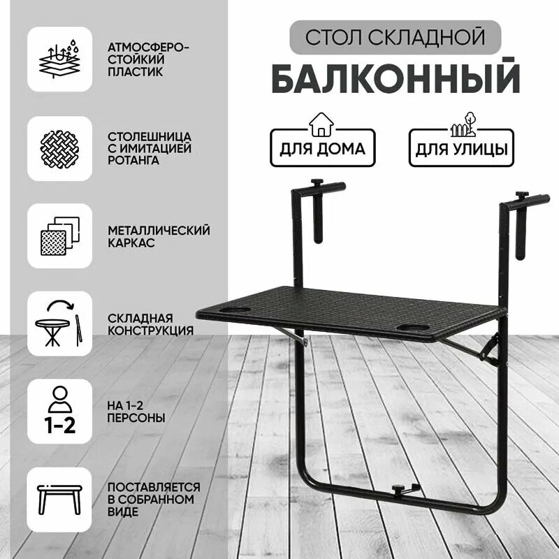 СадДом Стол складной туристический2.7 кг