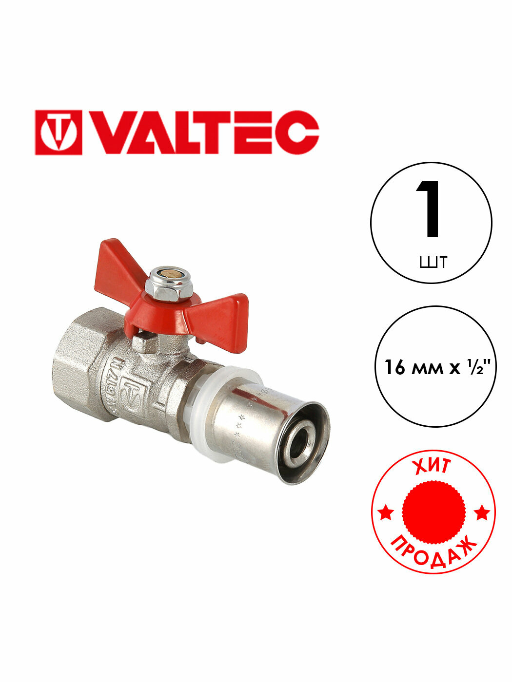 Кран шаровой с пресс соединением VALTEC VT.242 (VT.242. N.1604), 16мм х 1/2"