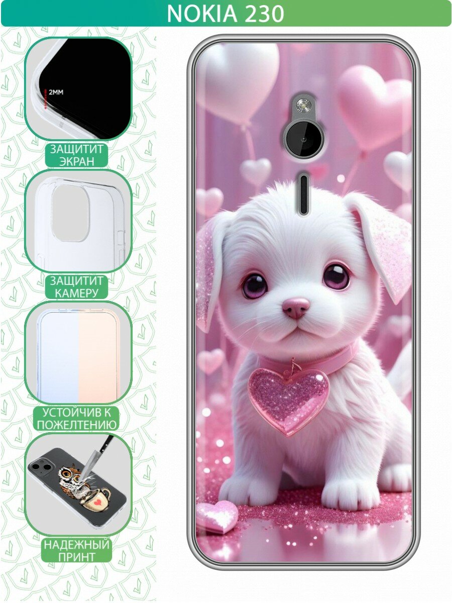 Чехол для Nokia 230 с принтом для девочек с Щеночком (Нокиа 230)