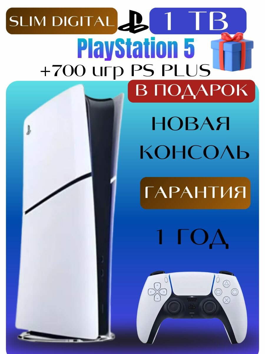 Игровая приставка