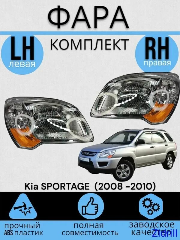 Фары автомобильные