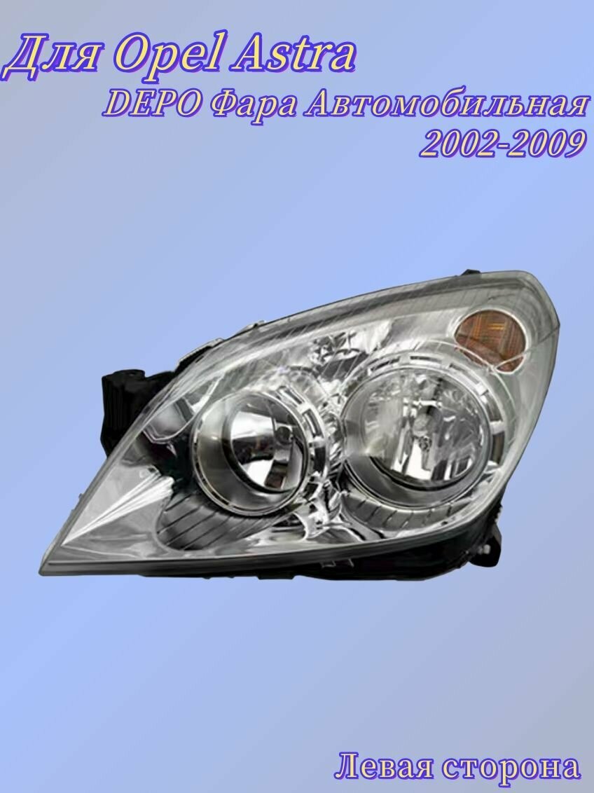 Фары автомобильные