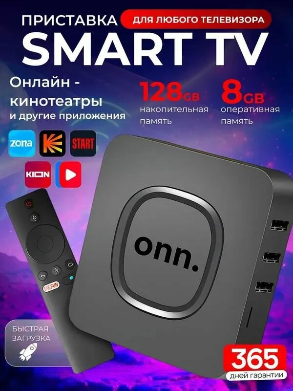 AURUM SHOP Медиаплеер, 8 ГБ/128 ГБ, Wi-Fi, Bluetooth, черный
