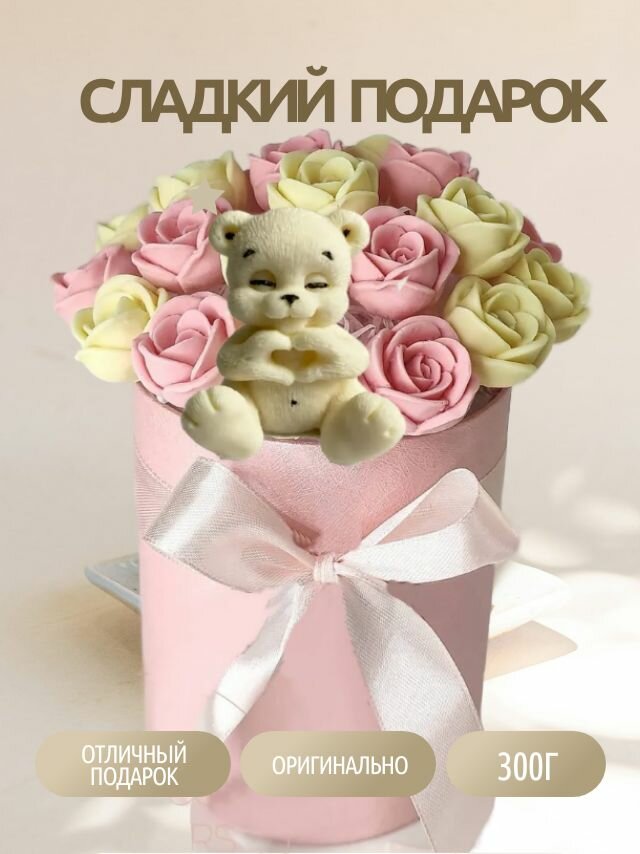 Сладкий букет из конфет подарок ребенку ТД НебыковА Мишка и шоколадные розы в коробке