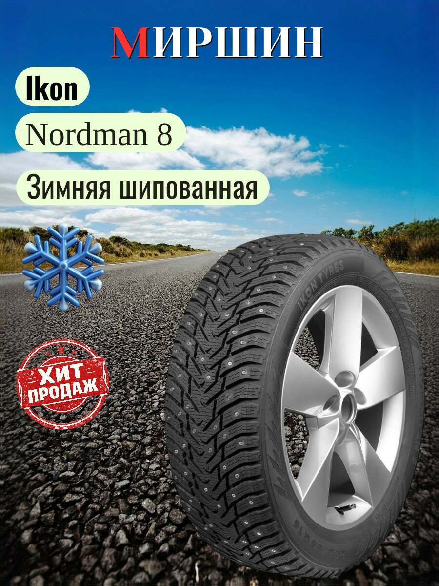 Шины Ikon Nordman 8 (Character Ice 8) 175/65R14 86T XL Nordman 8 (Character Ice 8) TL (шип.) Зимняя