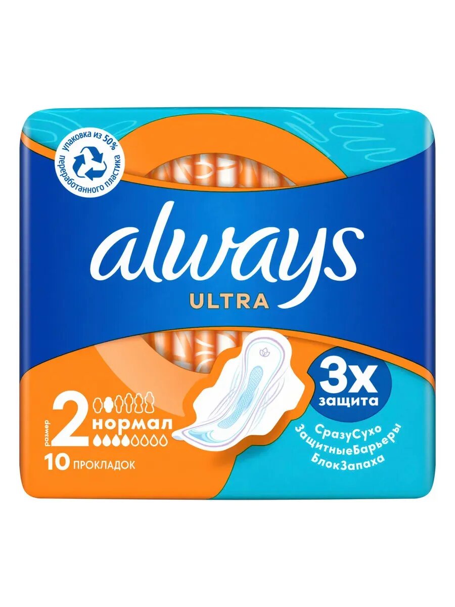 Always Прокладки гигиенические ультра нормал 10 шт
