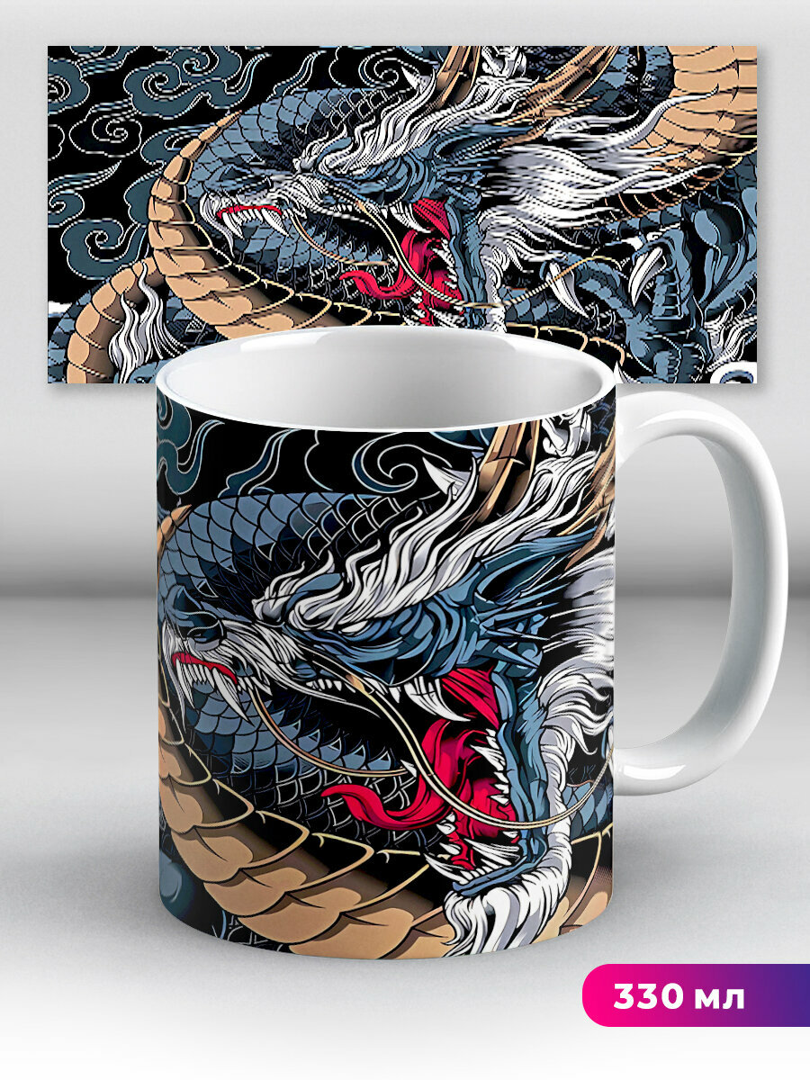 Кружка Голубой дракон Японский бог дракон моря