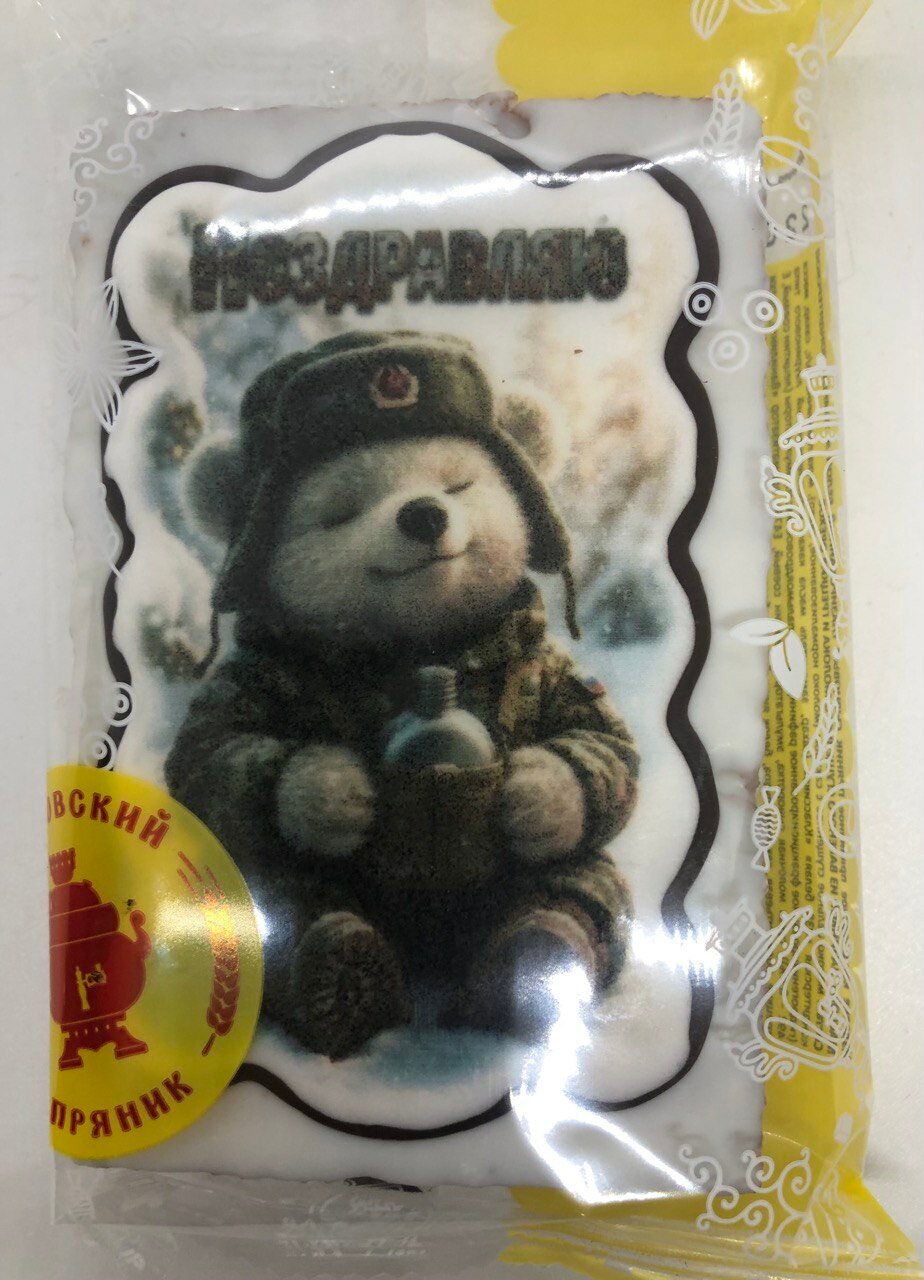 Пряники Покровские " Медведь " 130 г.