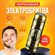 Электробритва VVAэлектробритва, золотой