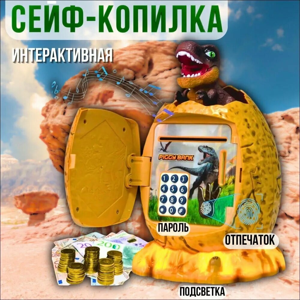 Копилка