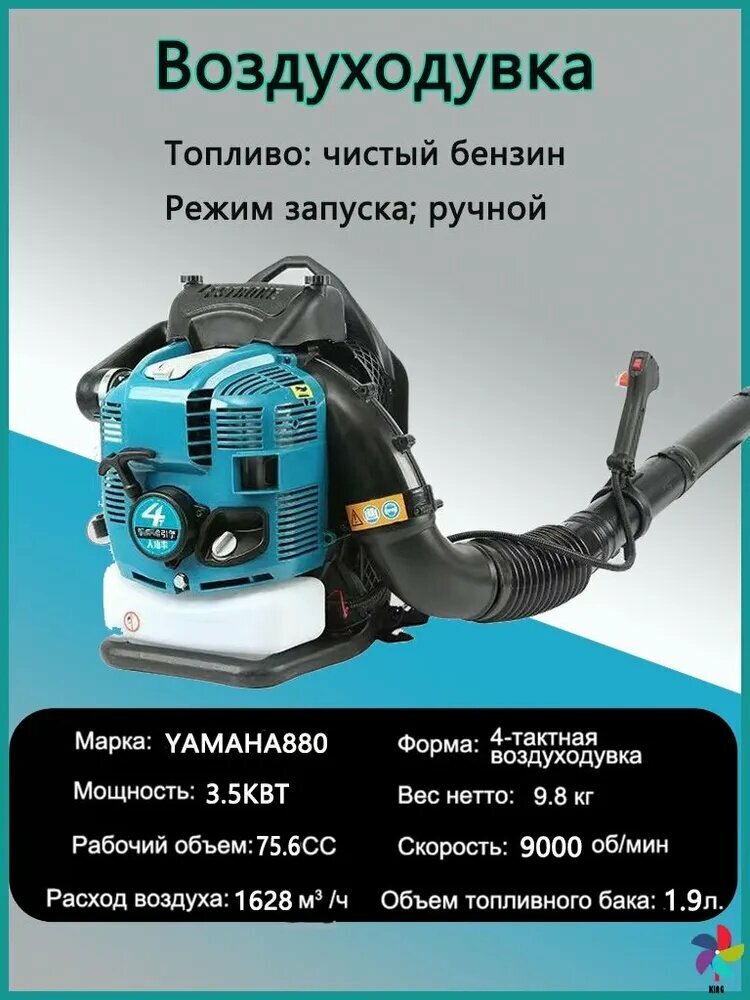 Yamaha Воздуходувка,3500Вт