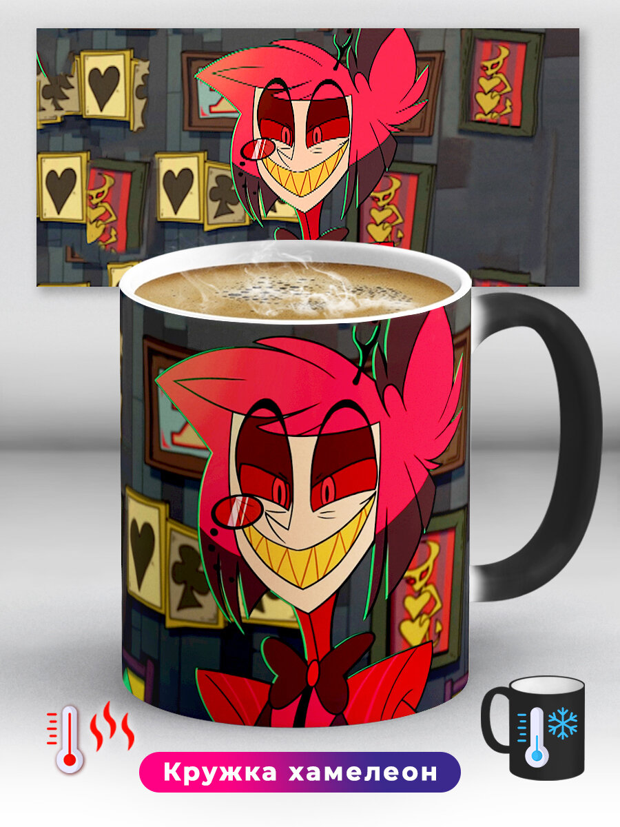 Кружка хамелеон Отель Хазбин Hazbin Hotel Аластор