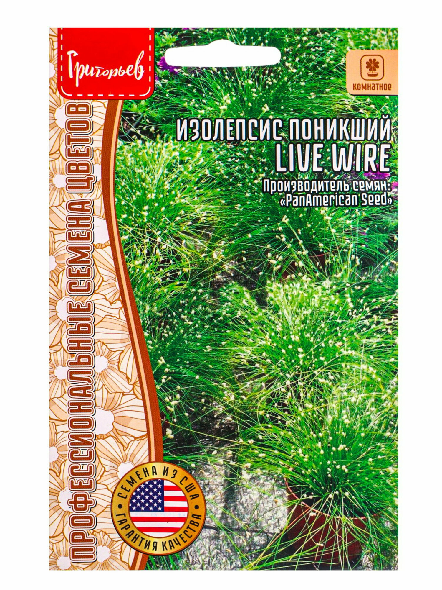 Семена цветов Изолепсис, Live Wire, поникший, 3 шт, посев на рассаду: апрель