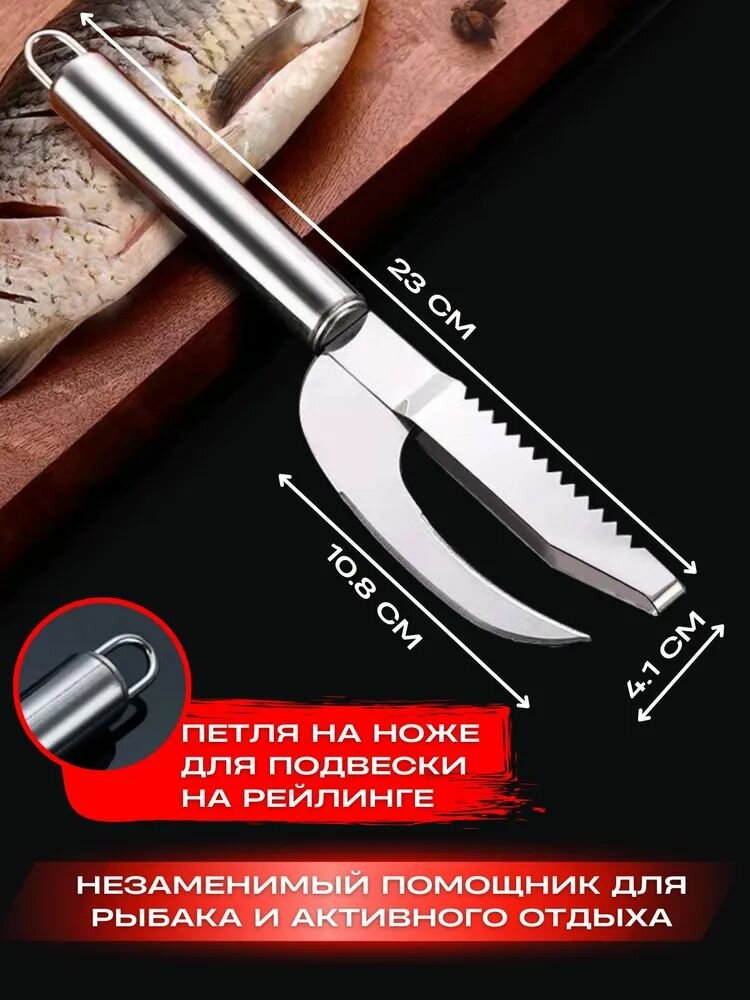 Рыбочистка — фото 1