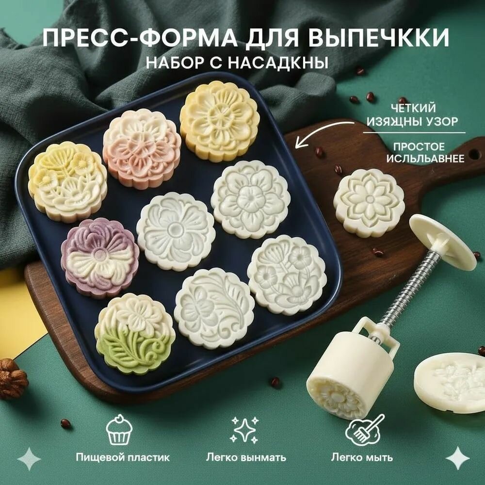 Форма для вырубки теста 4 шт