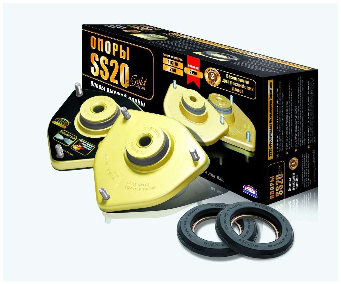 Опора амортизатора передняя Gold (с подшипником SS20) SS10121(2 шт.)