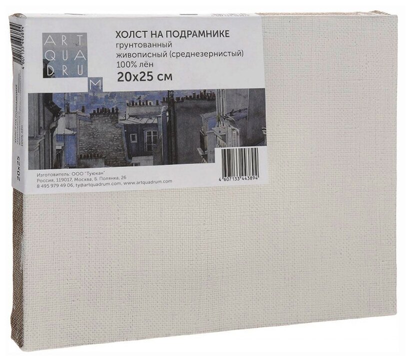 Туюкан холст грунтованный на подрамнике 100% лён 20×25 см 245 г/м² среднезернистый