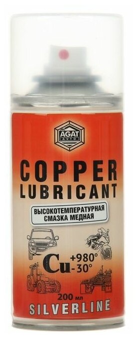 Смазка медная 200 мл аэрозоль AGAT AVTO SL0307 AGAT Avto арт. SL0307
