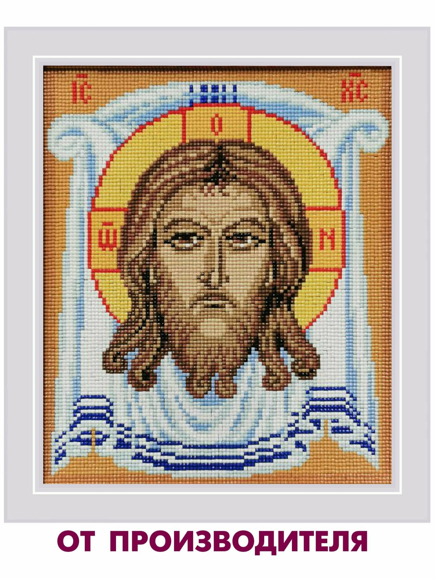 Алмазная мозаика Риолис "Спас Нерукотворный", 25*30 см, АМ0085