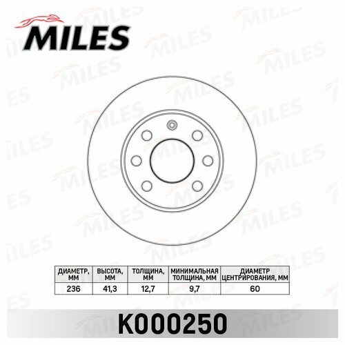 Диск тормозной MILES K000250