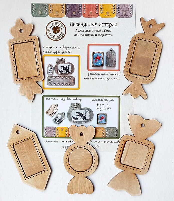 Neocraft ДИ-15/01 Рамка для вышивки "Конфетки", 5 х 10 см