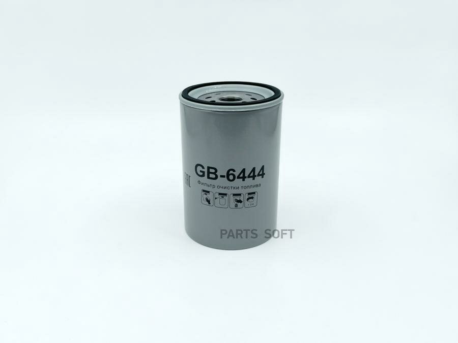 BIG FILTER GB6444 Фильтр топливный КАМАЗ-6520,4308,6522,6540,5460 IVECO
