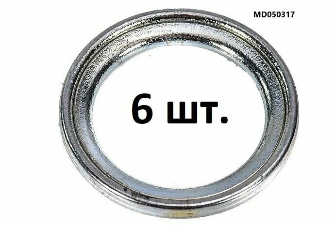 MD050317 Прокладка сливной пробки (кольцо уплотнительное сливного болта) Mitsubishi оригинал - 6 шт.