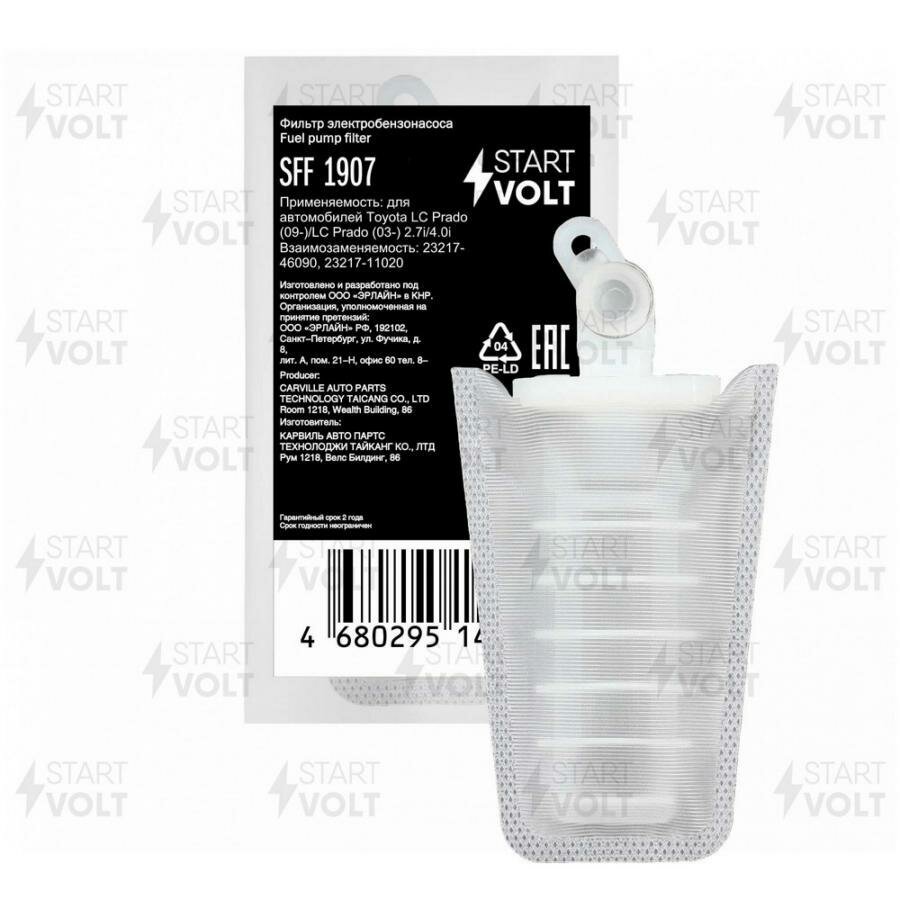 STARTVOLT SFF1907 Фильтр эл. бензонасоса для а/м Toyota LC Prado (09-)/LC Prado (03-) 2.7i/4.0i (D=11мм) (SFF 1907)