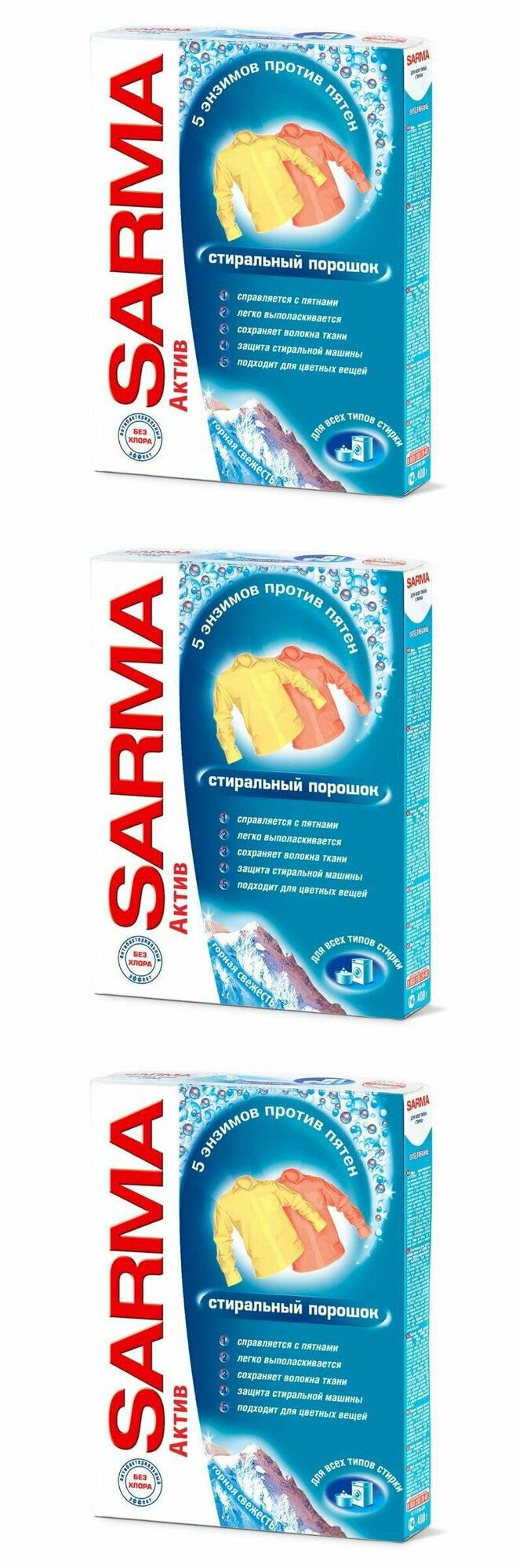SARMA Стиральный порошок Актив Колор, Горная свежесть, Универсальный, 400 г, 3 шт