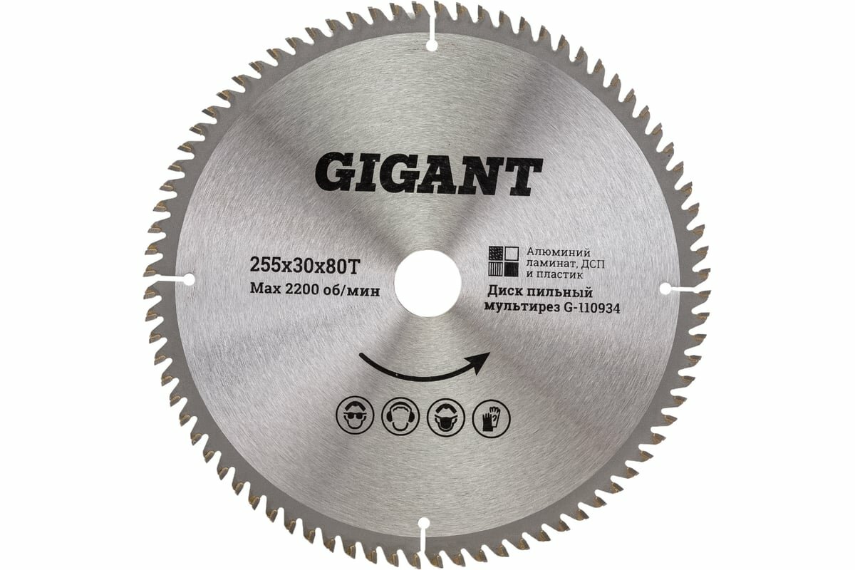 Gigant Диск мультирез 255x30x80Т, 80 зубьев по алюминию ламинату пластику ДСП G-110934