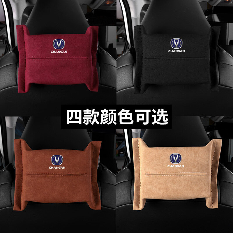 Автомобильная коробка для салфеток Pichi Changan, мех, 25.5x17.5 см