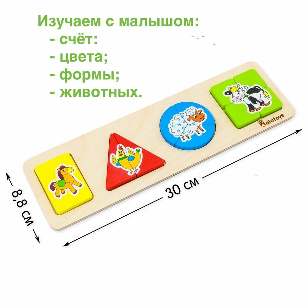Alatoys Детская игрушка Сортер "Домашние животные" 30*8,8см