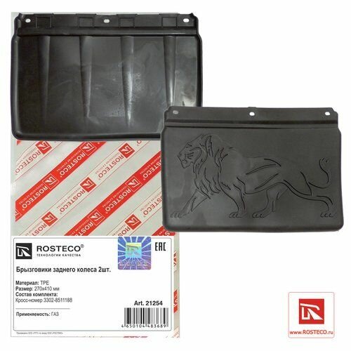 Брызговики ROSTECO Rosteco 21254