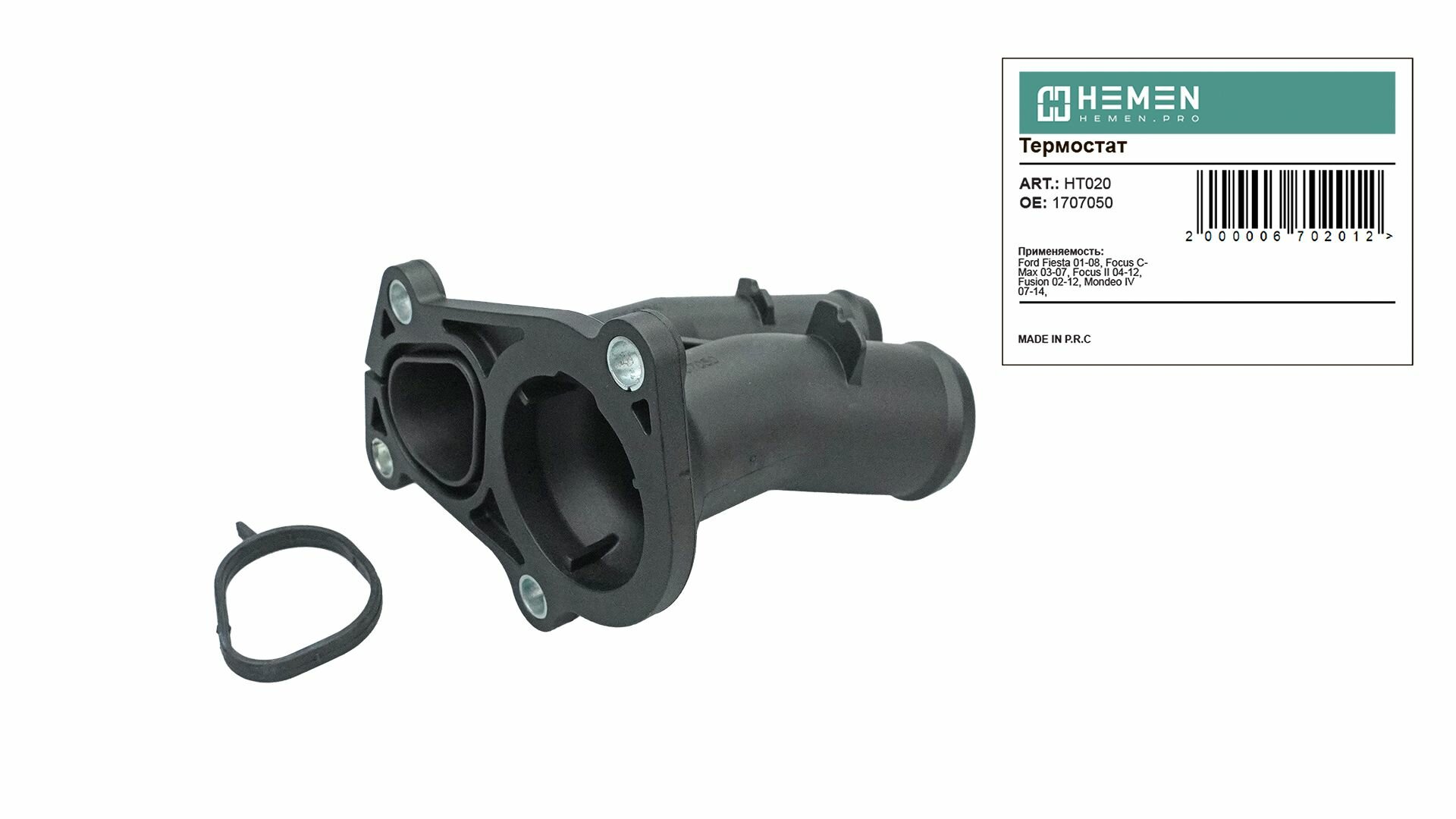 Корпус термостата Focus II 04-12, Fusion 02-12, C-Max 03-07, Fiesta 02-08, Mondeo 07-14 (HT020)