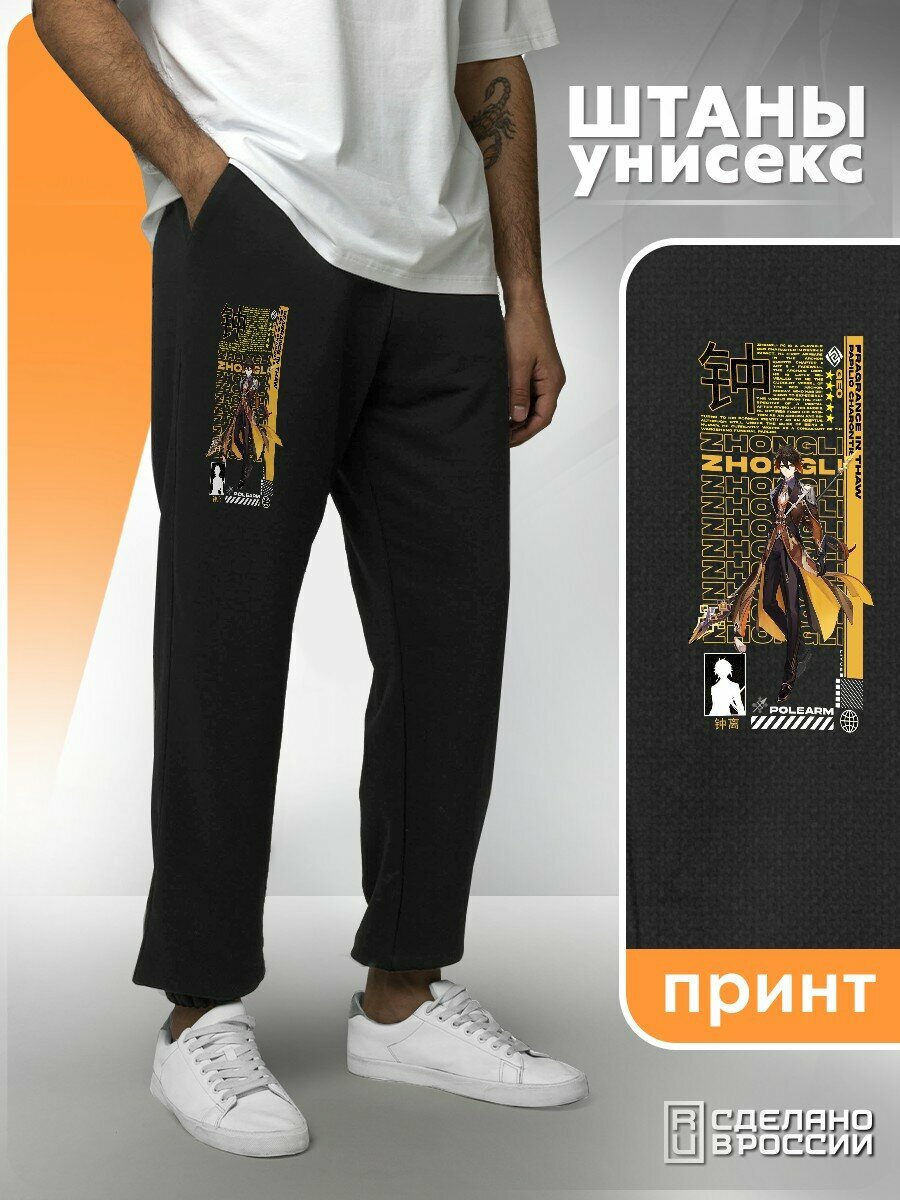 Брюки спортивные Бруталити