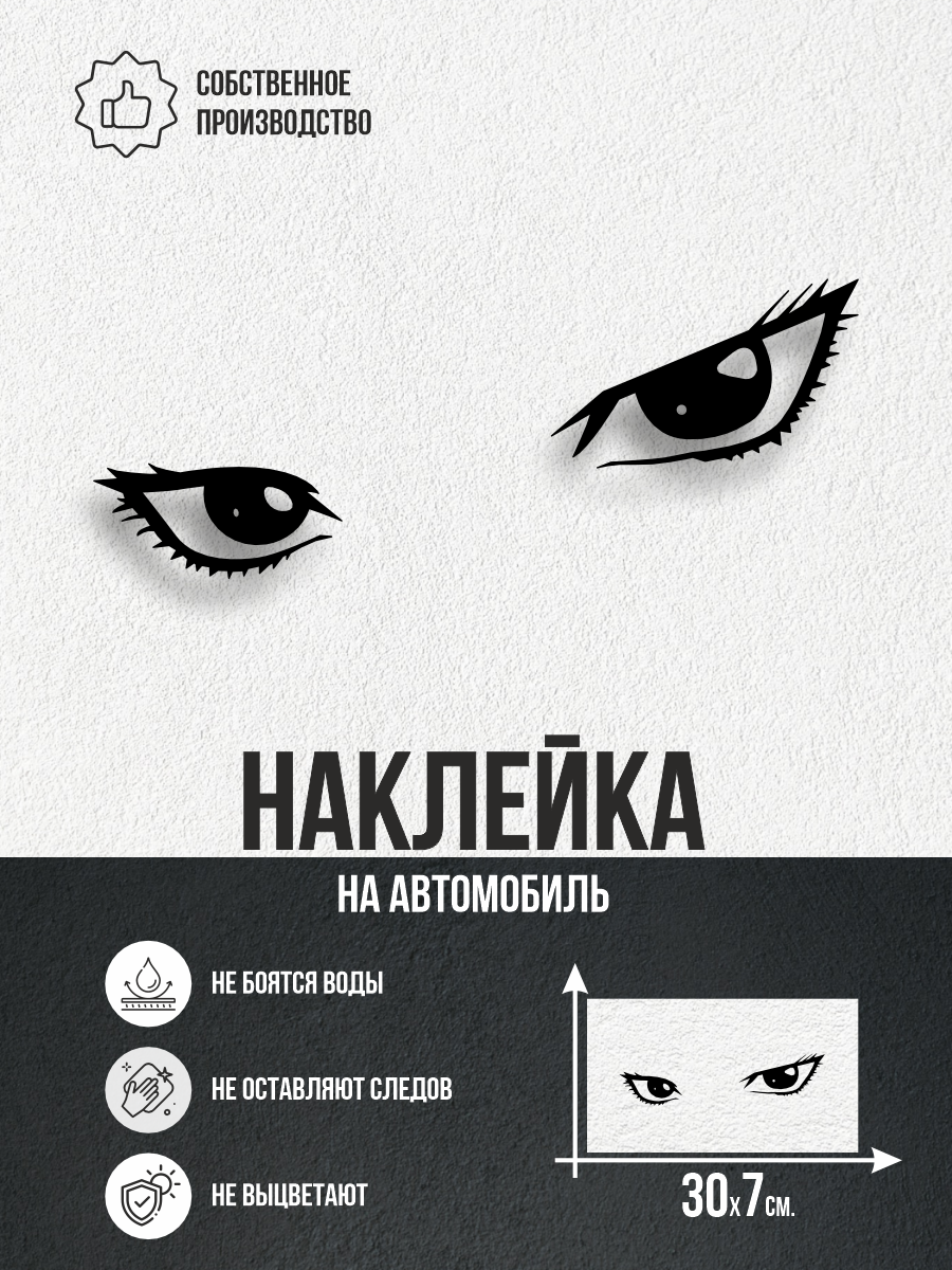 Наклейка на авто наклейка аниме глаза манга хентай ахегао