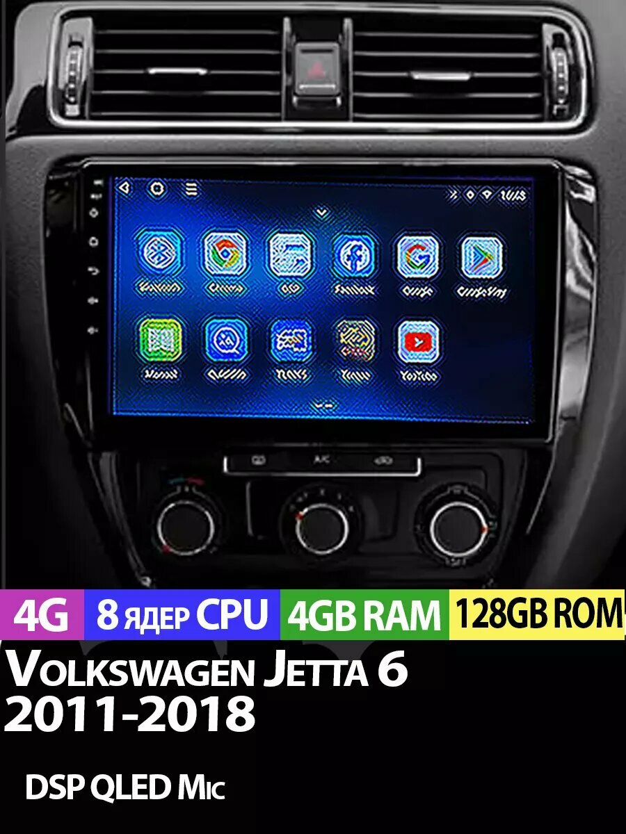 Магнитола TS18 PRO Volkswagen Jetta 6 2011-2018 6/128Gb, Bluetooth, FM/AM, GPS