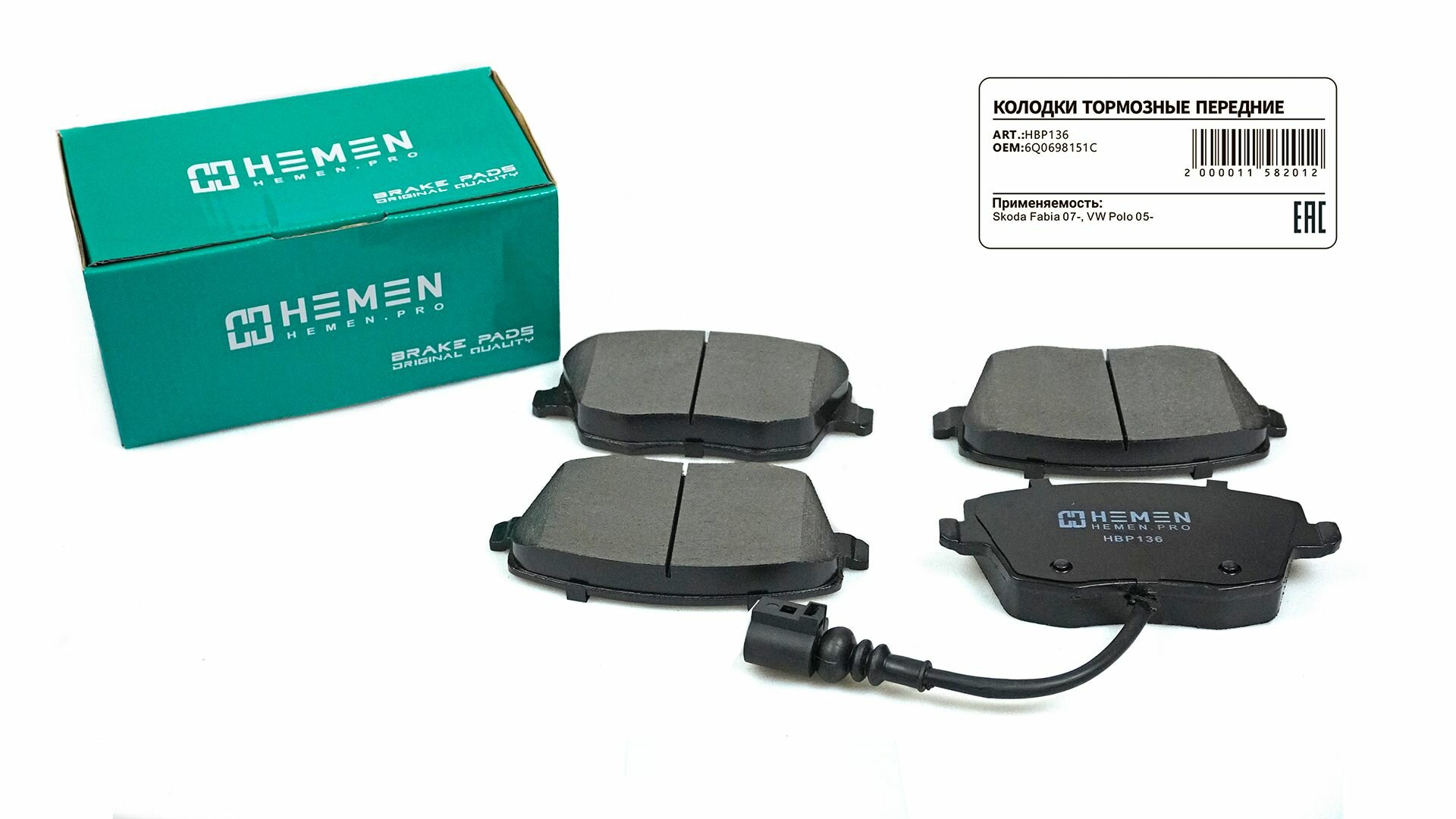 Колодки торм. перед. Skoda Fabia 2007-, VW Polo 2005- (HBP136)