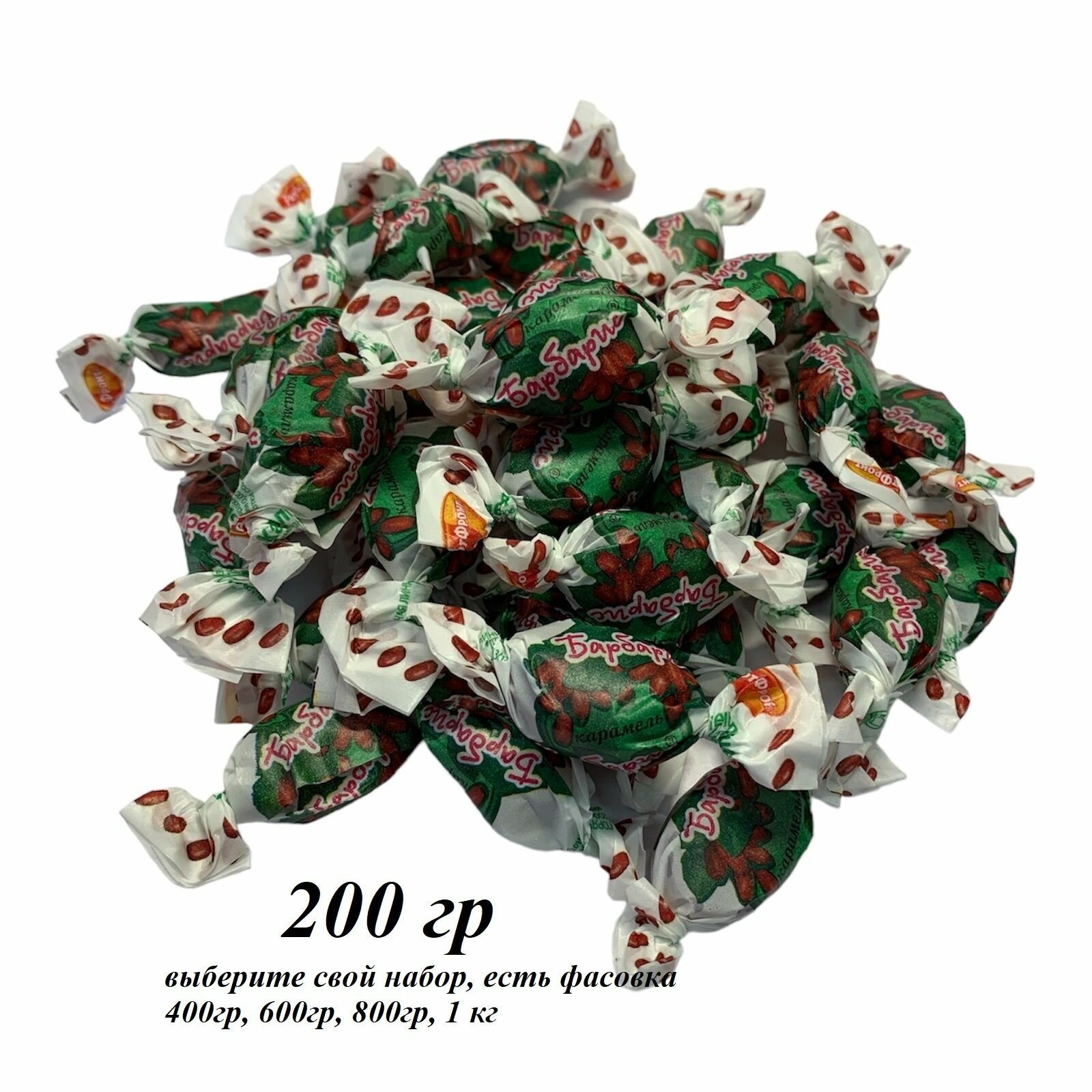 Карамель конфеты Барбарис 200гр РотФронт