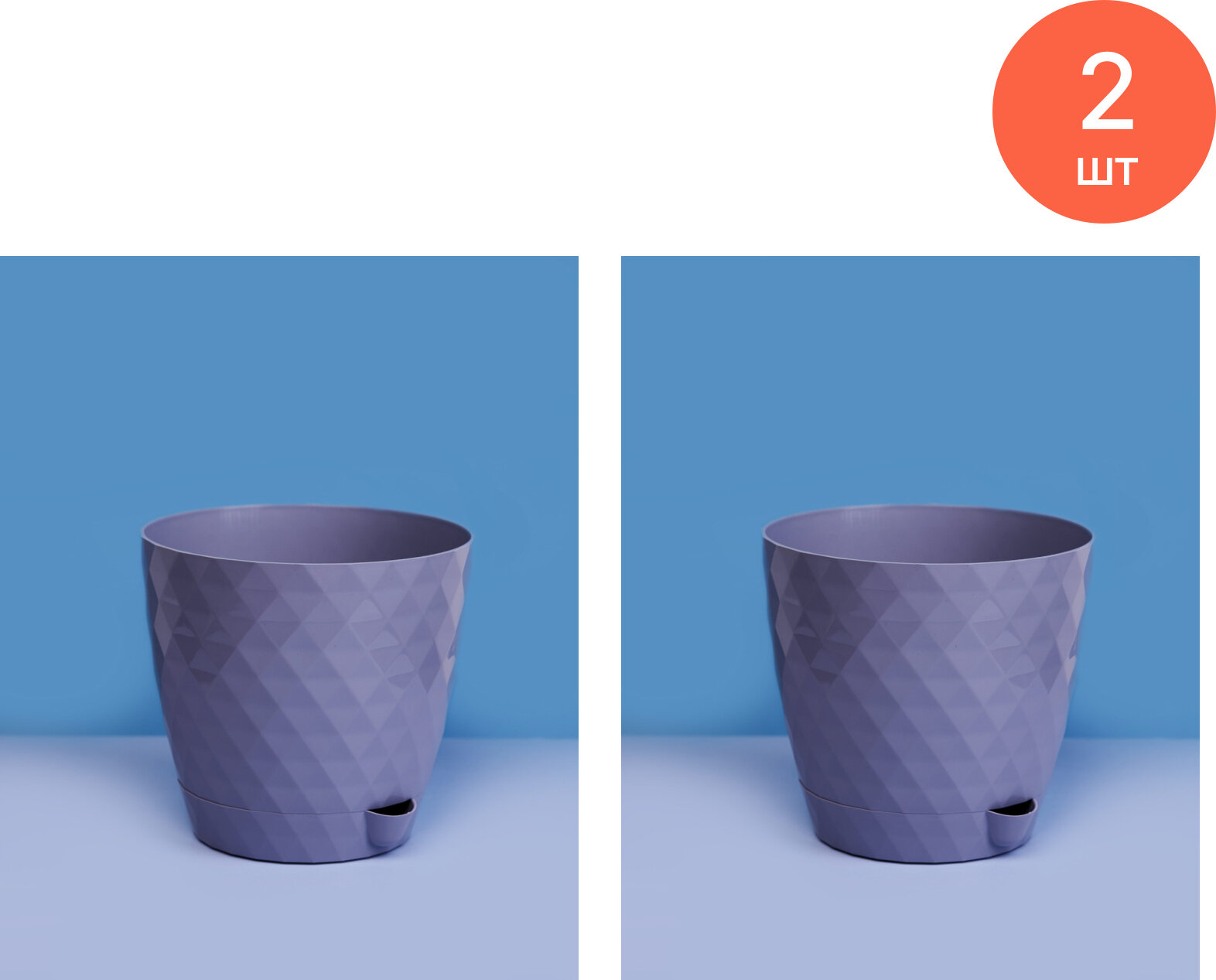 Горшок для цветов Plast Avenue / Пласт Авеню Румба с прикорневым поливом полипропилен серый шелк диаметр 18см 3л / горшок для растений (комплект из 2 шт)