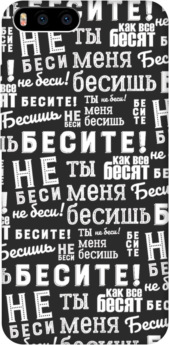 Матовый чехол Infuriate! W для Xiaomi Mi 6 / Сяоми Ми 6 с 3D эффектом черный