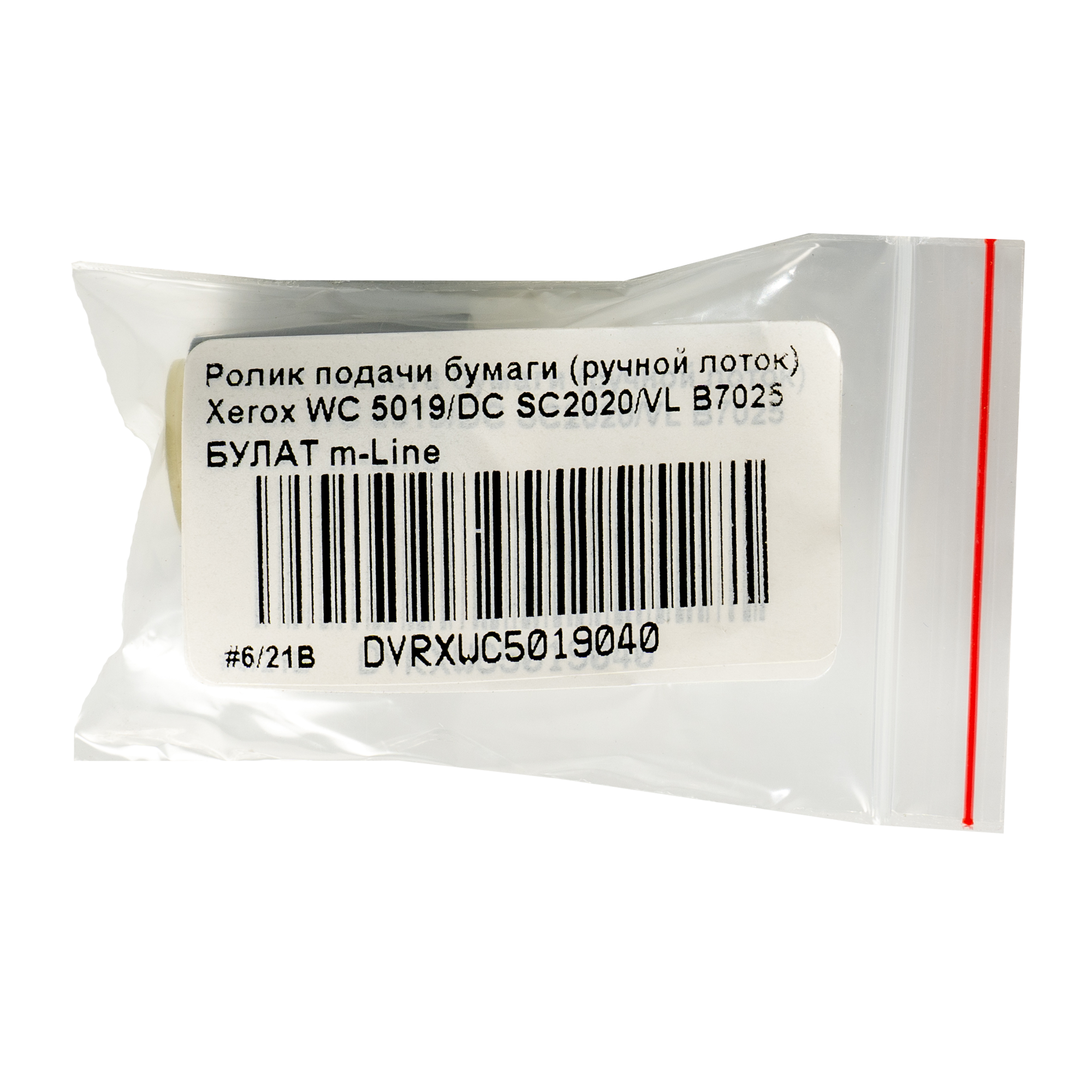Ролик подачи бумаги (ручной лоток) Xerox WC 5019, DC SC2020, Xerox VL B7025 булат m-Line