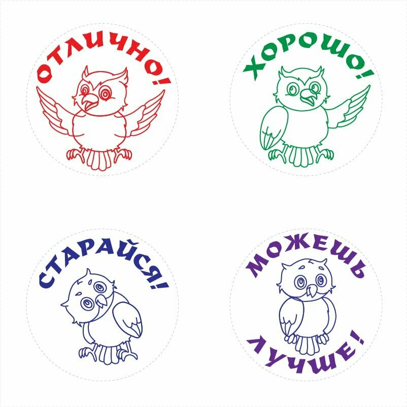 Комплект полуавтоматических печатей для школы «Совы», 4 цветных печати, ручная оснастка с кнопкой, д.24 мм, Тип-6