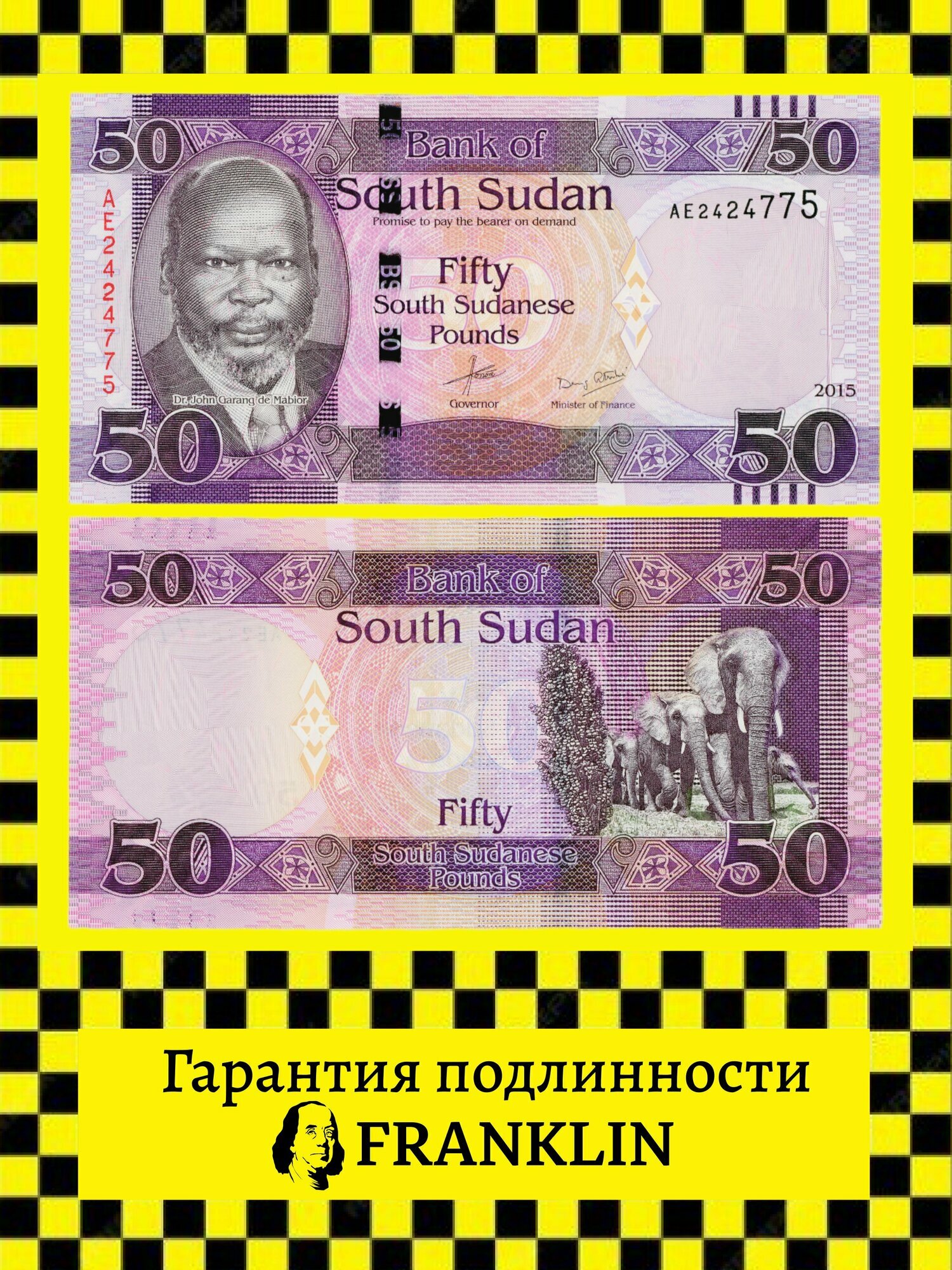 Банкнота Южный Судан 50 фунтов 2015 год Uncirculated (UNC) Pick-14