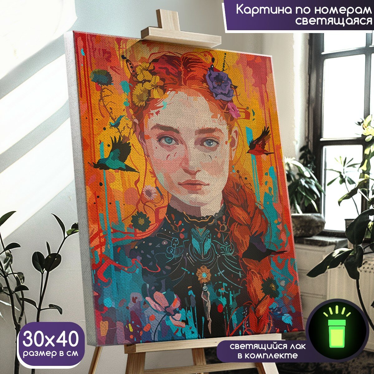 Картина по номерам светящаяся 30x40: песнь льда и пламени (Санса Старк, Игра престолов) - 1631 В